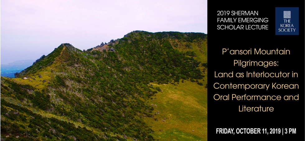 2019 Sherman Family Emerging Scholar Lecture