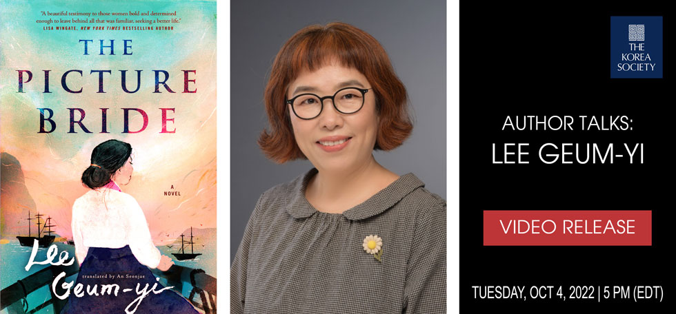 Author Talks: Lee Geum-yi