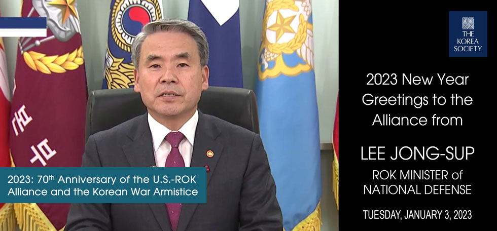 2023 New Year Greetings to the Alliance from Lee Jong-Sup, ROK Minister ...